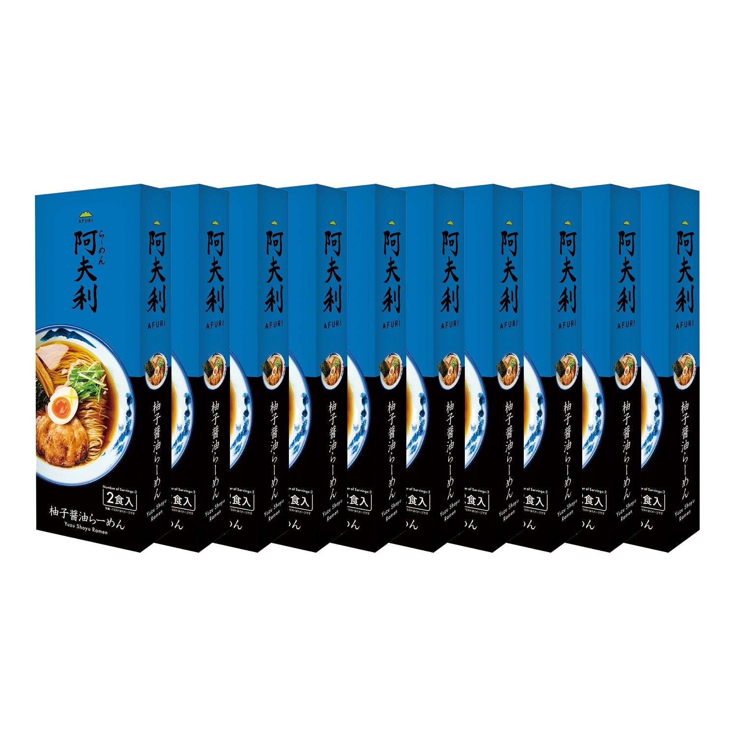 AFURI おみやげらーめん (乾麺)I 柚子醤油らーめん （2食入）送料無料 10箱