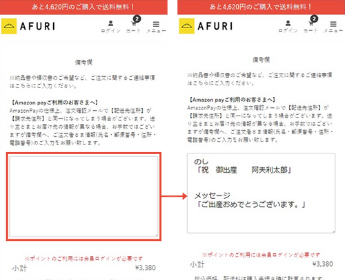 AFURIのギフトセット｜大切な方への贈り物に